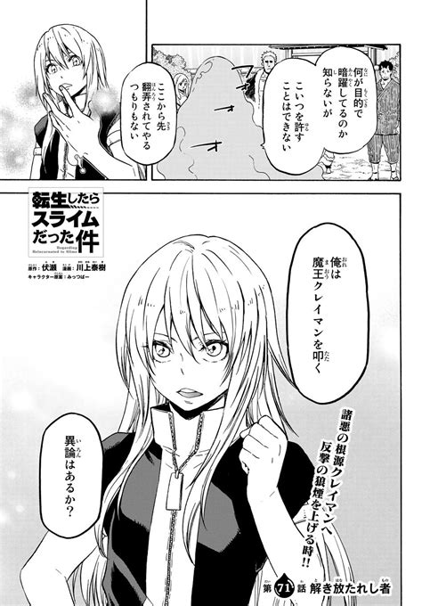 7 Tensei Shitara Slime Datta Ken Chapter 98 Annaleecheikh