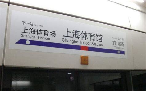 换乘通道健身 上海地铁上海体育馆站1号线换乘4号线换乘体验哔哩哔哩bilibili