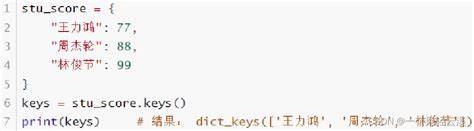 上手python之字典 python字典下标取值 csdn博客