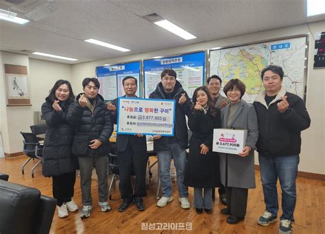 문성레이크자이 입주민 일동 이웃돕기 성금 전달