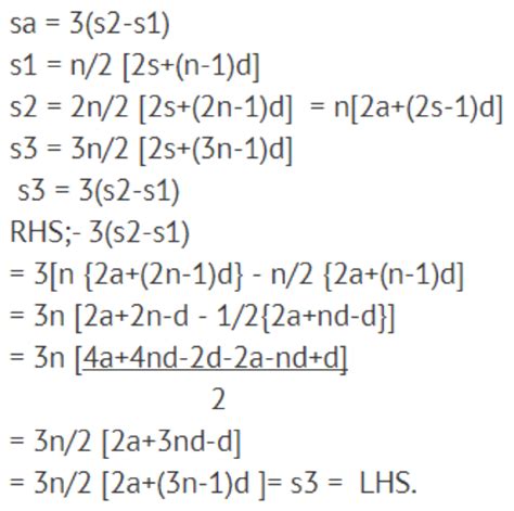 If S 1 Is The Sum Of First N Terms S 2 Is The Sum Of 2n Terms And S 3 Is The Sum Of 3n