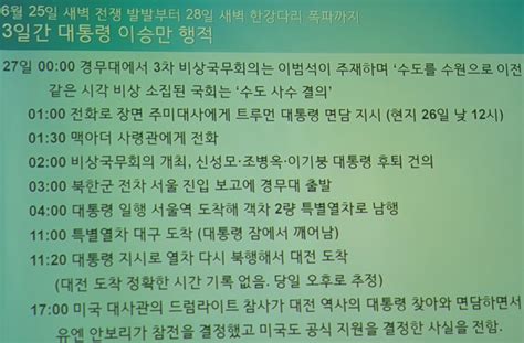 영화 ‘건국전쟁 속 이승만과 김구 세미나 정중규