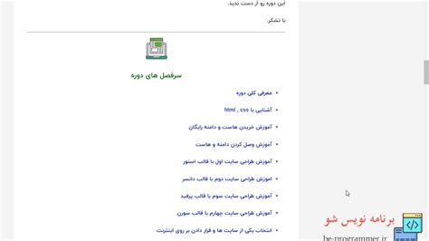 معرفی دوره طراحی 4 سایت شخصی با چهار قالب اچ تی ام الی نماشا