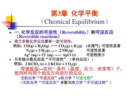 Ppt Chemical Equilibrium Powerpoint Presentation Id