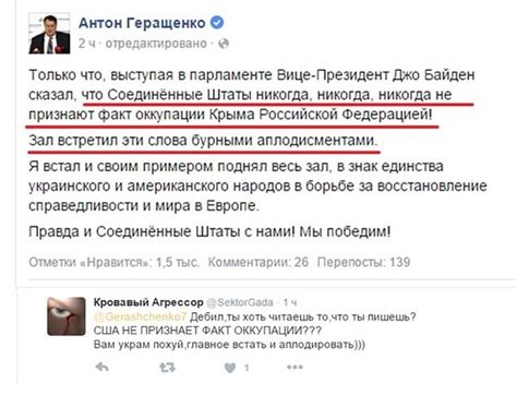 ﻿Антон Геращенко О 2 ч • отредактировано • Только что выступая в парламенте Вице Президент