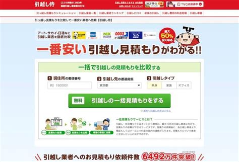引越しに伴う「国民健康保険」の住所変更手続きの手順と必要書類 越単