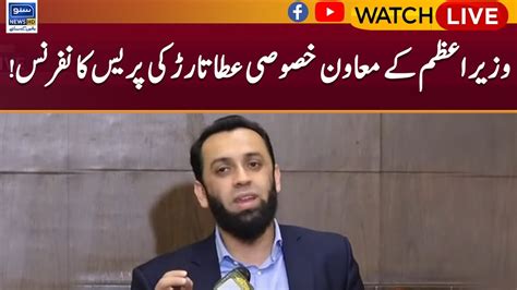 Live Ata Tarrar Aggressive News Conference Against Supreme Court