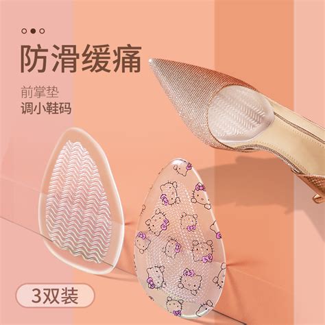 硅胶前脚掌垫女鞋大改小神器加厚防滑防痛前掌垫高跟鞋鞋垫半码垫 虎窝淘
