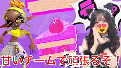 『スプラトゥーン3』第3回フェスお題は「好みの味は？ 辛い Vs 甘い Vs すっぱい」が開始！！ 2ろぐちゃんねる 5chまとめブログ
