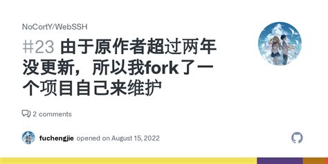 Fork Issue Nocorty Webssh Github