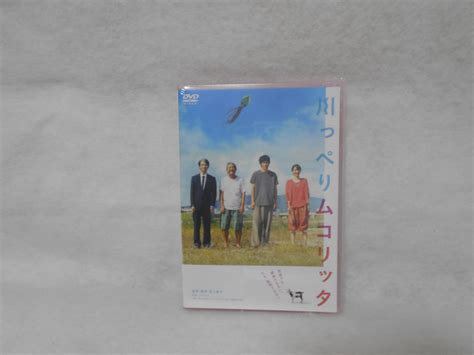 Yahooオークション 新品dvd 川っぺりムコリッタ 松山ケンイチ ムロ