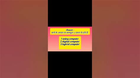 Computer Types Youtube