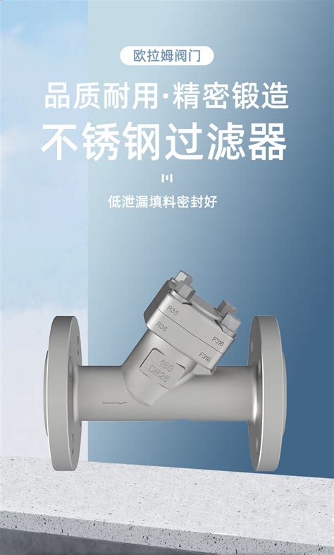 不锈钢过滤器厂商 Gl41w 160p 国标小口径 锻造 技术选型 欧拉姆 阿里巴巴