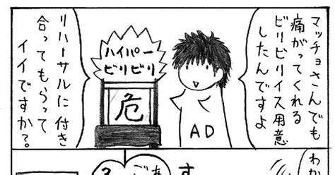 鯨人 異世界マッチョ～サブタイトル略～ プロローグ 楠なずなのマンガ Pixiv
