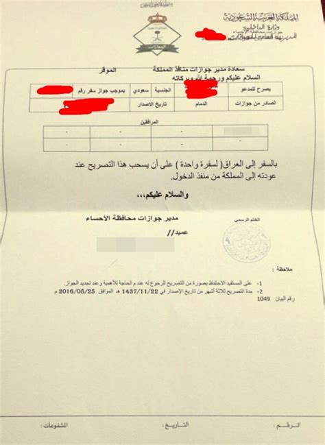 مكاتب تبيع تصاريح السفر إلى العراق بإجراءات مخالفة أخبار السعودية
