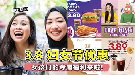38 妇女节优惠 】属于女神们的福利来啦！尽享超低折扣！ 8番
