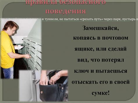 Разумная предосторожность 8 класс презентация онлайн