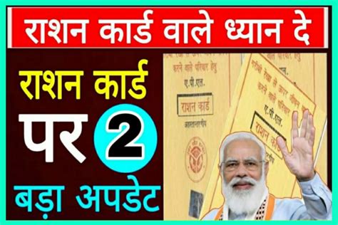 Ration Card Update 2022 देश के लाखों लोगों का राशन कार्ड हुआ कैंसिल
