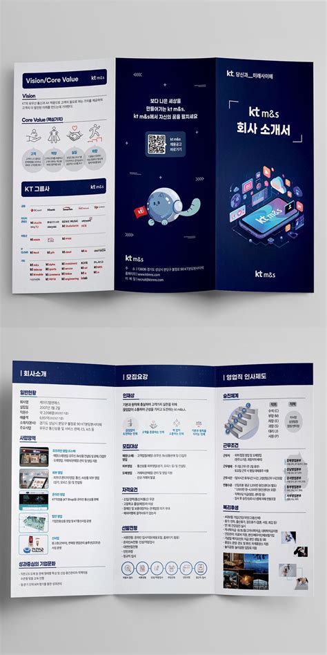 회사 채용 소개 리플렛 기업 리플릿 디자인 인쇄 에이프린트 2025 제품 브로셔 기업 브로셔 디자인 3단 리플렛