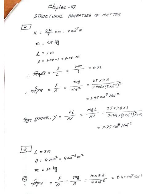 7 Chapter Solution Phy 1 Pdf
