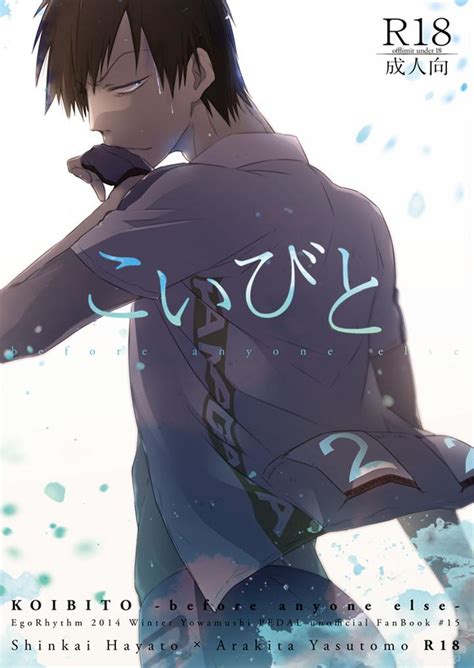 Yowamushi Pedal Dj Koibito By Egorhythm Sakiko Jp Updated