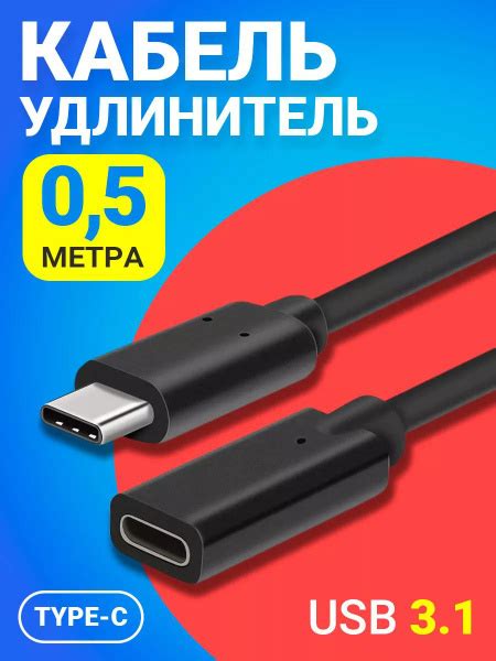 Кабель Usb Type C Gsmin удлинитель Type C M F купить по низкой цене