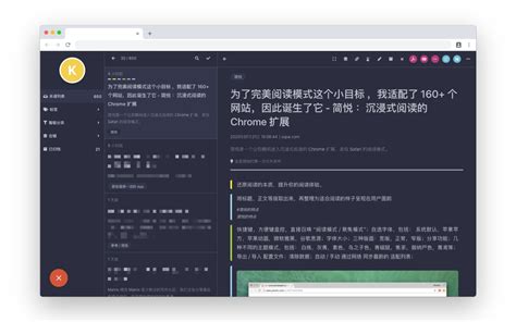 github kenshin simpread 简悦 simpread 让你瞬间进入沉浸式阅读的扩展