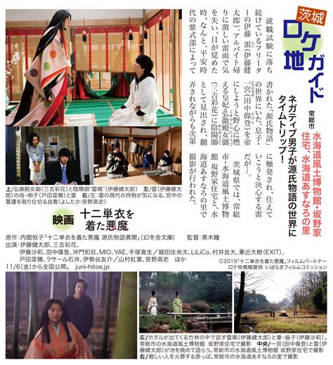 映画『十二単衣を着た悪魔』（2020年11月号） Ezpressいーじーぷれす