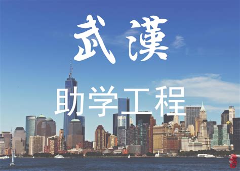 速递：武汉助学困难家庭大学生 本科新生入学可获4000元救助 知乎