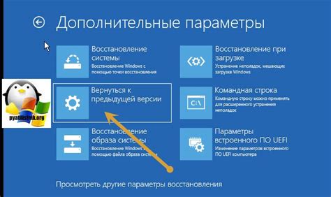 Как вернуть предыдущую версию виндоус 10 за минуту Настройка