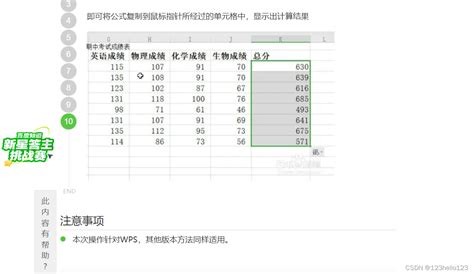 wps excel 插入公式 整列 wps公式填充整列 csdn博客