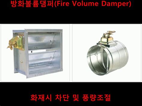 닥트자재 각종 댐퍼종류 Youtube