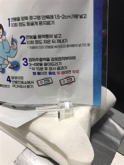 자가키트하는데 이건 어디에쓰는̊̈ 물건인고 인스티즈 Instiz 익명잡담