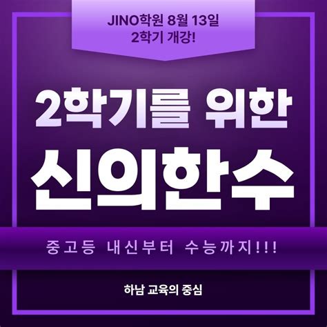 2학기 내신대비반 개강 경기도 하남시 덕풍동 비즈프로필