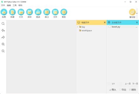 掌控板入门使用教程