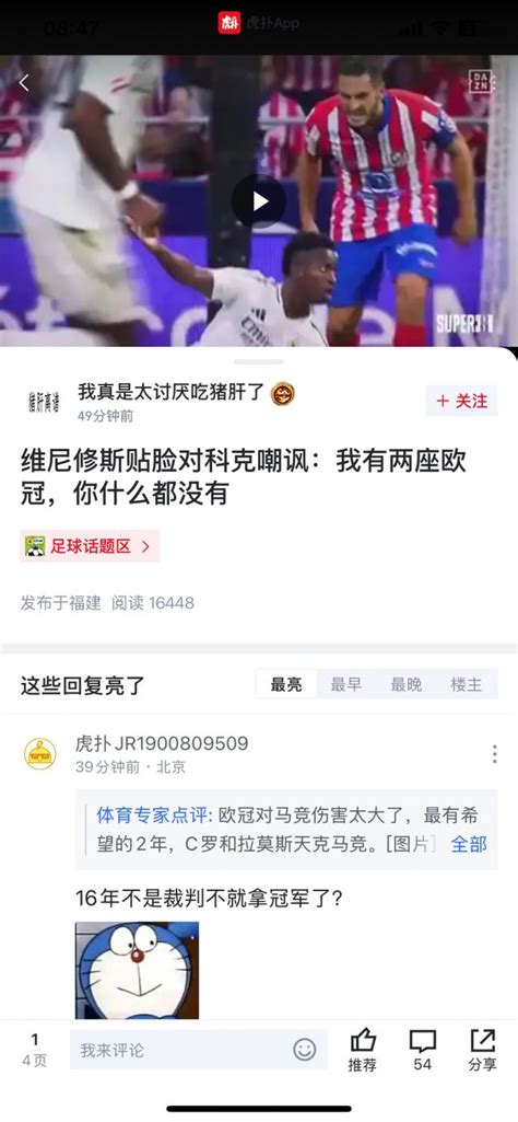 修斯贴脸对科克嘲讽：我有两座欧冠，你什么都没有 Nga玩家社区