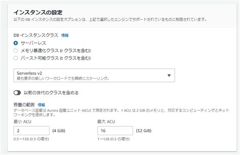Aurora Serverlessv2のpostgresqlに外部のsqlクライアントから接続してみた Developersio