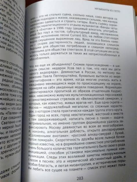 Книга Формейшен История одной сцены Феликс Сандалов Купить книгу читать рецензии Лабиринт