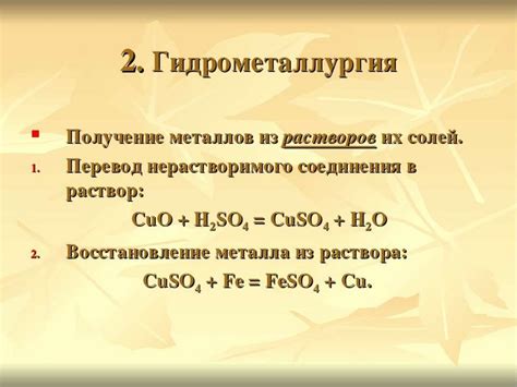 Металлы презентация онлайн