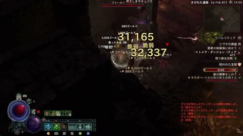 【diablo4】ローグ 速射ビルド Nmd47 Youtube