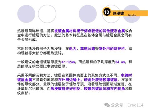 常用表面处理工艺 艾邦半导体网