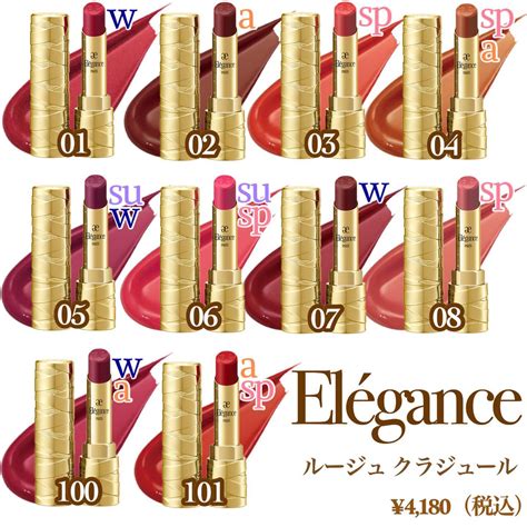 あや 長岡新潟パーソナルカラー診断 16タイプ コスメ分析 ⁡ ⁡ 4シーズンパーソナルカラー別コスメ ⁡ ⁡ 【エレガンス】 ルージュ