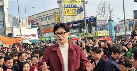 평택 찾은 한동훈 선진·전진정치로 후진정치 타파하겠다