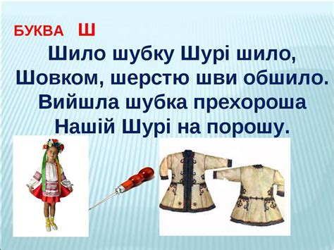 ДОШКІЛЬНИЙ НАВЧАЛЬНИЙ ЗАКЛАД КОМБІНОВАНОГО ТИПУ №10 : СКОРОМОВКИ ...