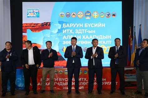 Баруун бүсийн төрийн албан хаагчидын зөвөлгөөн 2023