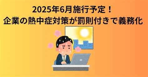 2025年4月 工場・物流センターの節電・省エネをご提案 暑さ寒さ対策 ～脱炭素～ 電気使用量・co2削減へ