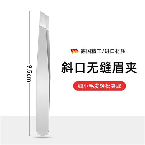 【高精密無縫眉夾】修眉毛夾 拔毛鉗 430不鏽鋼德國工藝 專業斜口鑷子 平口 拔毛鑷 鬍鬚夾 拔鬍子眉毛腋毛 修眉拔毛 蝦皮購物