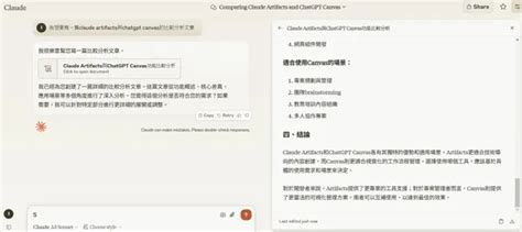 Chatgpt Canvas開放免費使用！一次看懂長文寫作模式｜meet創業小聚