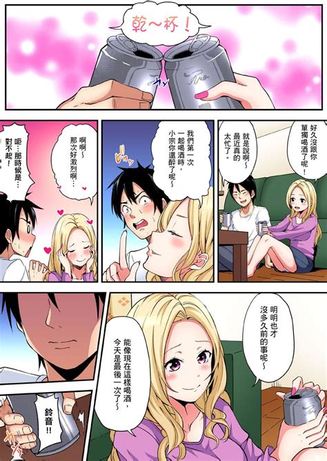 Gal Mama To Pakopako Sex ~ Hitozuma No Chouzetsu Tech Ni Majiiki