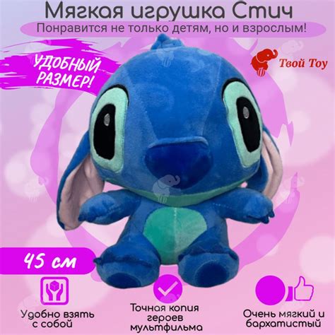 Мягкая игрушка Стич и Ангел 45 см Лило и Стич купить с доставкой